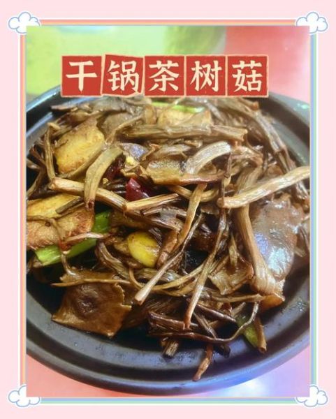 干的茶树菇怎么做好吃_茶树菇营养价值高吗-第2张图片-山城妙识 干的茶树菇怎么做好吃_茶树菇营养价值高吗-第2张图片-山城妙识