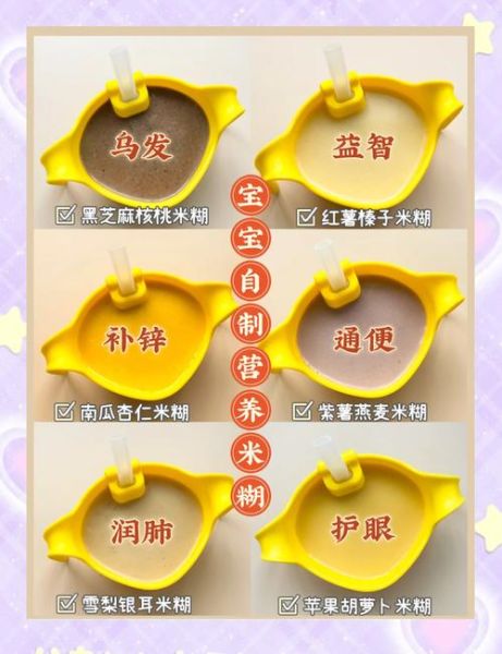 自制宝宝米糊用什么米_宝宝米糊配料表-第2张图片-山城妙识 自制宝宝米糊用什么米_宝宝米糊配料表-第2张图片-山城妙识