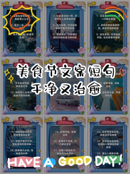 舌尖上的美食文案怎么写_如何写出爆款美食文案-第2张图片-山城妙识 舌尖上的美食文案怎么写_如何写出爆款美食文案-第2张图片-山城妙识