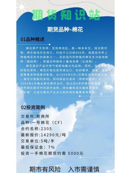 今日棉花价格多少钱一吨_棉花行情还会涨吗-第2张图片-山城妙识 今日棉花价格多少钱一吨_棉花行情还会涨吗-第2张图片-山城妙识