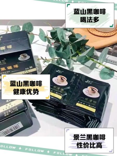 蓝山黑咖啡真的能减肥吗_喝多久见效-第1张图片-山城妙识 蓝山黑咖啡真的能减肥吗_喝多久见效-第1张图片-山城妙识