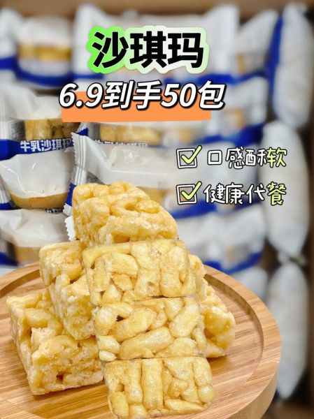 沙琪玛是什么_沙琪玛的由来和做法-第2张图片-山城妙识 沙琪玛是什么_沙琪玛的由来和做法-第2张图片-山城妙识