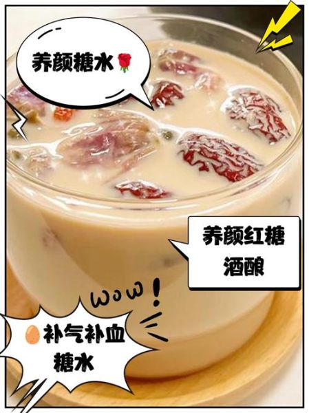 补血糖水怎么做_补血糖水有哪些做法-第1张图片-山城妙识 补血糖水怎么做_补血糖水有哪些做法-第1张图片-山城妙识