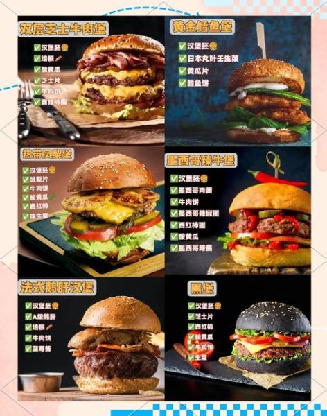 加盟一个汉堡店需要多少钱_汉堡店加盟费用明细-第1张图片-山城妙识 加盟一个汉堡店需要多少钱_汉堡店加盟费用明细-第1张图片-山城妙识