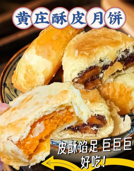 酥皮月饼是哪里的特产_酥皮月饼起源地-第1张图片-山城妙识 酥皮月饼是哪里的特产_酥皮月饼起源地-第1张图片-山城妙识