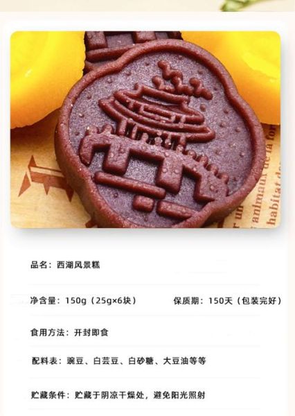 浙江特产有哪些零食_哪些值得带回家-第2张图片-山城妙识