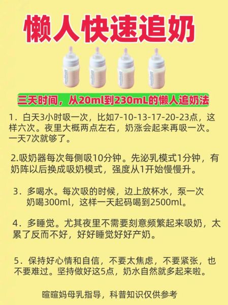 母乳不足怎么追奶_追奶最快最有效的方法-第3张图片-山城妙识 母乳不足怎么追奶_追奶最快最有效的方法-第3张图片-山城妙识