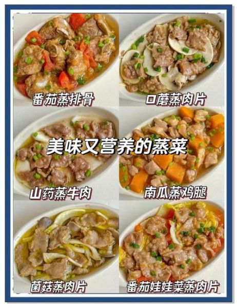 蒸菜大全家常菜有哪些_蒸菜怎么做才鲜嫩不腥-第2张图片-山城妙识 蒸菜大全家常菜有哪些_蒸菜怎么做才鲜嫩不腥-第2张图片-山城妙识