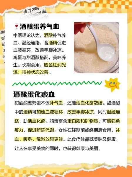 甜白酒煮鸡蛋的功效与作用_甜白酒煮鸡蛋能天天吃吗-第1张图片-山城妙识 甜白酒煮鸡蛋的功效与作用_甜白酒煮鸡蛋能天天吃吗-第1张图片-山城妙识