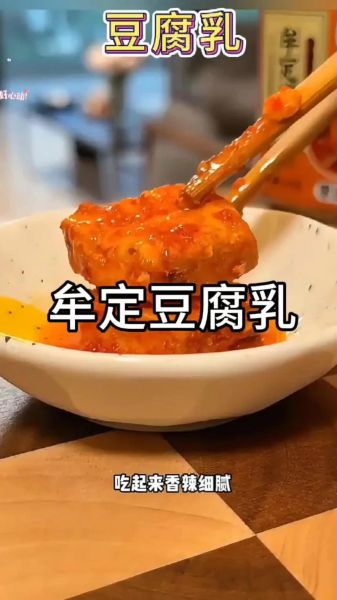 臭豆腐乳怎么做_臭豆腐乳配料有哪些-第3张图片-山城妙识 臭豆腐乳怎么做_臭豆腐乳配料有哪些-第3张图片-山城妙识