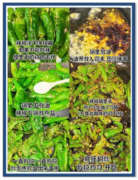 虎皮辣椒怎么做_正宗做法步骤-第1张图片-山城妙识