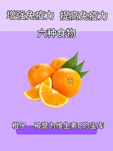 橙子维生素C含量是多少_橙子有哪些营养成分-第2张图片-山城妙识 橙子维生素C含量是多少_橙子有哪些营养成分-第2张图片-山城妙识