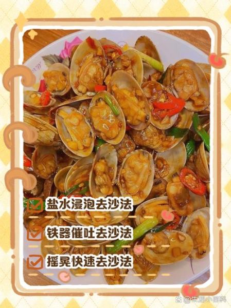 花甲怎么清洗才干净_花甲焯水几分钟才嫩-第1张图片-山城妙识 花甲怎么清洗才干净_花甲焯水几分钟才嫩-第1张图片-山城妙识