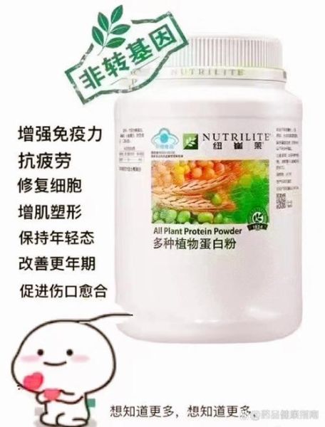 安利蛋白粉的功效与作用_适合哪些人吃-第1张图片-山城妙识 安利蛋白粉的功效与作用_适合哪些人吃-第1张图片-山城妙识