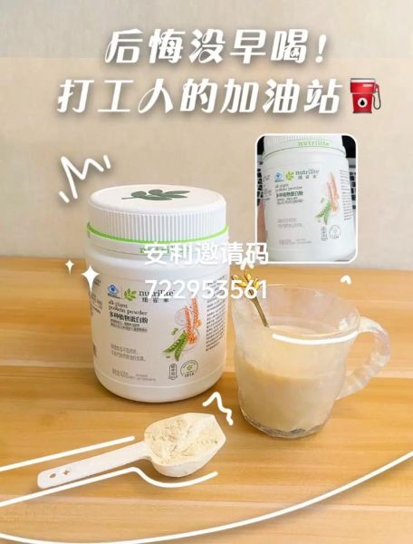安利蛋白粉的功效与作用_适合哪些人吃-第3张图片-山城妙识 安利蛋白粉的功效与作用_适合哪些人吃-第3张图片-山城妙识
