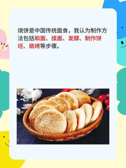烤箱可以做烧饼吗_烤箱烤烧饼温度时间-第1张图片-山城妙识