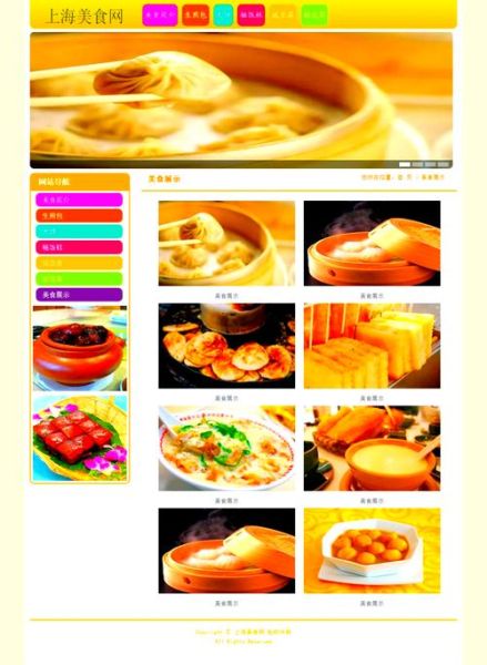 美食网址导航哪个好_如何找到靠谱的美食网站-第1张图片-山城妙识