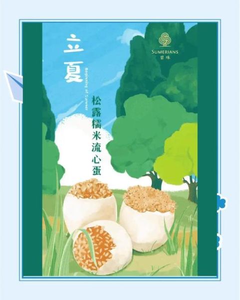 立夏北方吃什么传统美食_立夏北方传统美食有哪些-第2张图片-山城妙识