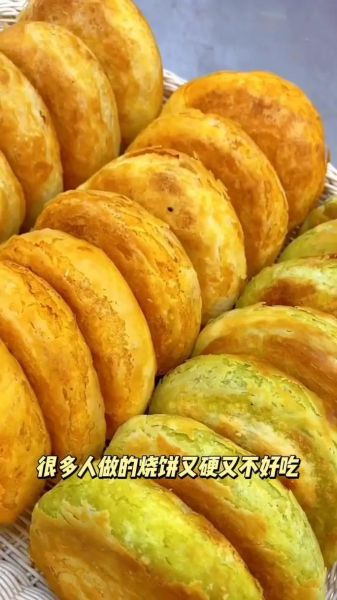油酥烧饼怎么做_油酥烧饼的做法视频-第2张图片-山城妙识