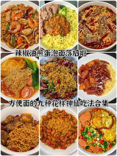 泡面怎么煮好吃_泡面神仙吃法有哪些-第3张图片-山城妙识
