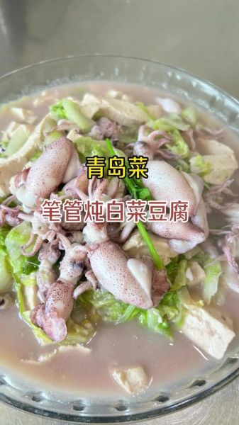 笔管鱼怎么做好吃_笔管鱼最好吃的做法-第3张图片-山城妙识