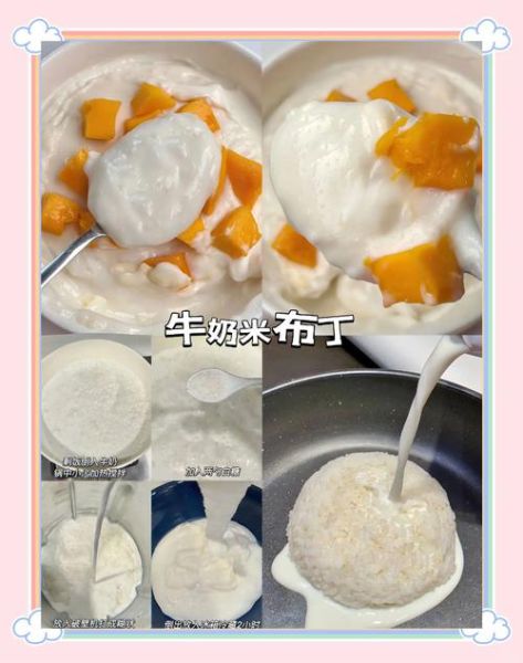 牛奶怎么做成布丁_布丁制作步骤详解-第3张图片-山城妙识