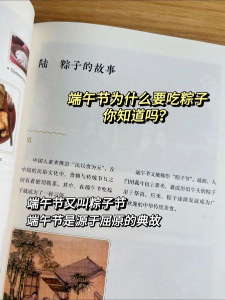 端午节的故事视频_端午节为什么要吃粽子-第1张图片-山城妙识