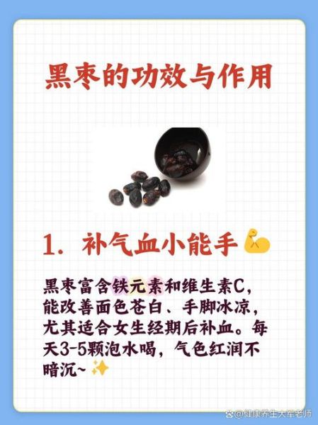 黑枣补肾吗_黑枣怎么吃最补血-第1张图片-山城妙识 黑枣补肾吗_黑枣怎么吃最补血-第1张图片-山城妙识