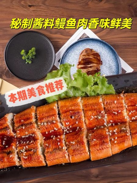 蒲烧鳗鱼怎么做_蒲烧鳗鱼热量高吗-第2张图片-山城妙识 蒲烧鳗鱼怎么做_蒲烧鳗鱼热量高吗-第2张图片-山城妙识