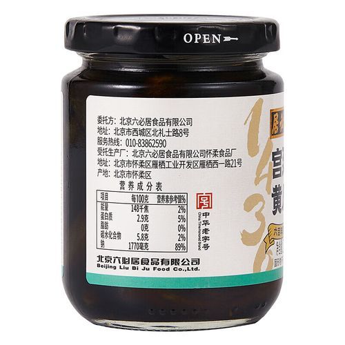 六必居酱菜怎么腌制_六必居酱菜腌制配方-第1张图片-山城妙识 六必居酱菜怎么腌制_六必居酱菜腌制配方-第1张图片-山城妙识