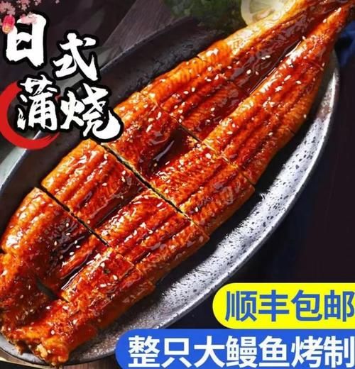 蒲烧鳗鱼怎么做_蒲烧鳗鱼热量高吗-第3张图片-山城妙识 蒲烧鳗鱼怎么做_蒲烧鳗鱼热量高吗-第3张图片-山城妙识