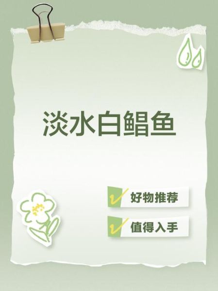 淡水白鲳多少钱一斤_淡水白鲳价格走势-第3张图片-山城妙识 淡水白鲳多少钱一斤_淡水白鲳价格走势-第3张图片-山城妙识