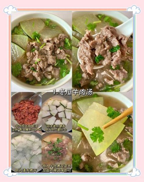 瘦身汤的做法_瘦身汤真的有用吗-第3张图片-山城妙识