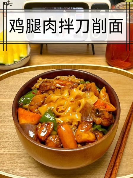 刀削面怎么做好吃窍门_刀削面怎么和面更筋道-第2张图片-山城妙识