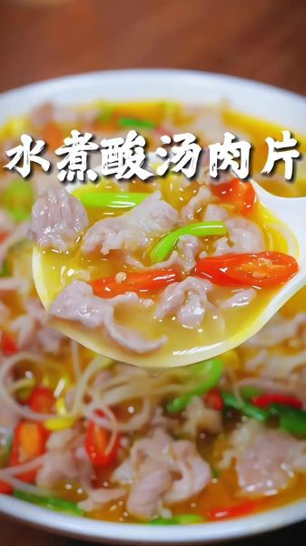 酸辣肉片汤怎么做_酸辣肉片汤的家常做法-第1张图片-山城妙识 酸辣肉片汤怎么做_酸辣肉片汤的家常做法-第1张图片-山城妙识