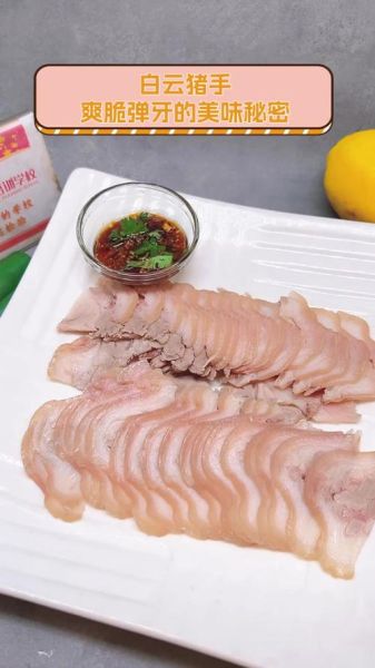 白云猪手的历史起源_白云猪手为什么叫白云-第1张图片-山城妙识