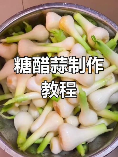 糖醋蒜头怎么做_糖醋蒜头的做法步骤-第1张图片-山城妙识 糖醋蒜头怎么做_糖醋蒜头的做法步骤-第1张图片-山城妙识