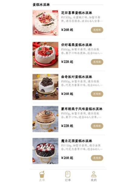 dq冰淇淋价目表_多少钱一支-第2张图片-山城妙识 dq冰淇淋价目表_多少钱一支-第2张图片-山城妙识