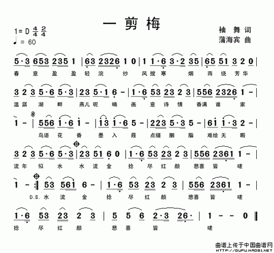 一剪梅笛子简谱怎么吹_一剪梅笛子指法教学-第3张图片-山城妙识 一剪梅笛子简谱怎么吹_一剪梅笛子指法教学-第3张图片-山城妙识