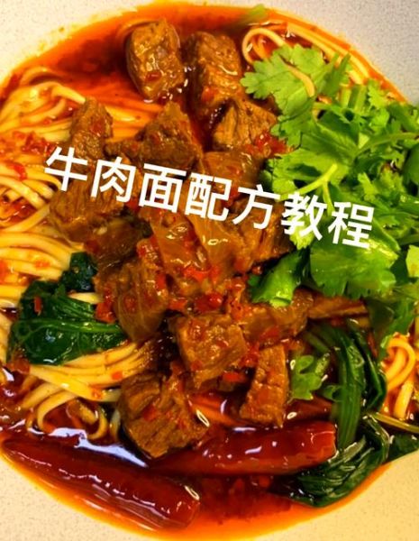牛肉面牛肉怎么炖才嫩_炖牛肉的秘诀是什么-第1张图片-山城妙识 牛肉面牛肉怎么炖才嫩_炖牛肉的秘诀是什么-第1张图片-山城妙识
