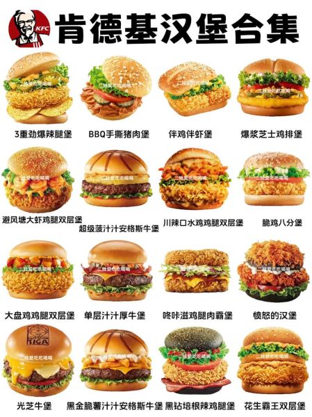 十大汉堡品牌哪个好吃_怎么选-第2张图片-山城妙识 十大汉堡品牌哪个好吃_怎么选-第2张图片-山城妙识