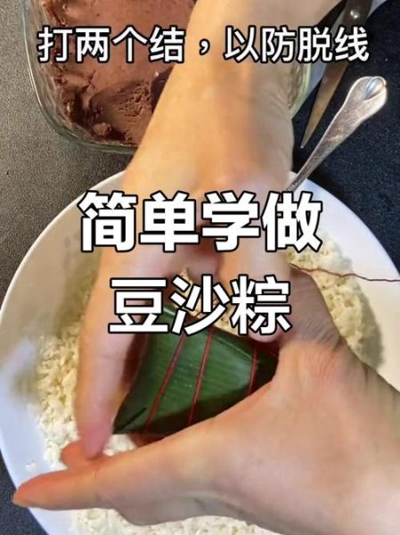 豆沙馅粽子怎么包_豆沙粽子煮多久才熟-第1张图片-山城妙识 豆沙馅粽子怎么包_豆沙粽子煮多久才熟-第1张图片-山城妙识