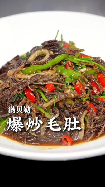 爆炒毛肚怎么炒才脆_爆炒毛肚用焯水吗-第1张图片-山城妙识 爆炒毛肚怎么炒才脆_爆炒毛肚用焯水吗-第1张图片-山城妙识