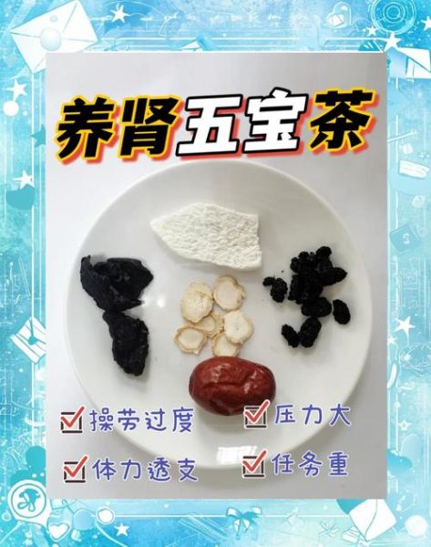 补肾壮阳茶最好配方_男人喝多久见效-第1张图片-山城妙识 补肾壮阳茶最好配方_男人喝多久见效-第1张图片-山城妙识