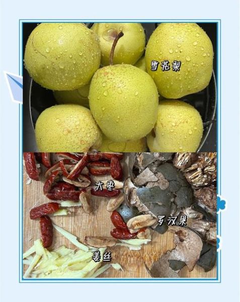 秋梨膏是啥梗_秋梨膏是什么意思-第2张图片-山城妙识