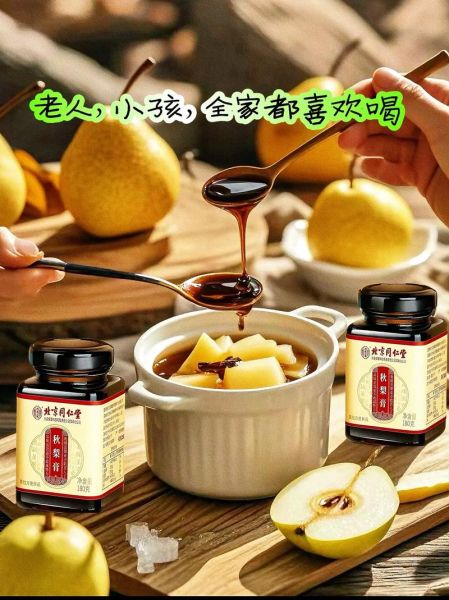 秋梨膏是啥梗_秋梨膏是什么意思-第1张图片-山城妙识