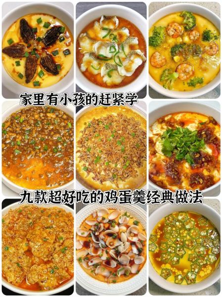 鸡蛋羹怎么炖好吃_鸡蛋羹嫩滑秘诀-第1张图片-山城妙识