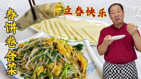 春卷是什么梗_春卷梗的出处和含义-第3张图片-山城妙识 春卷是什么梗_春卷梗的出处和含义-第3张图片-山城妙识