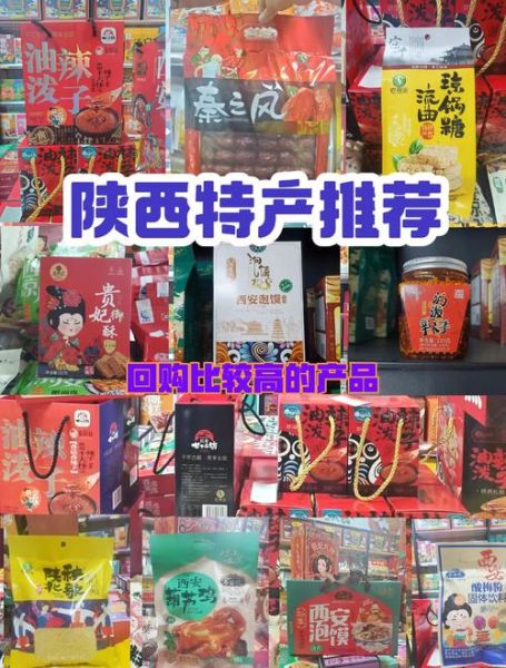 陕西特产有哪些值得带_陕西特产送礼推荐-第2张图片-山城妙识