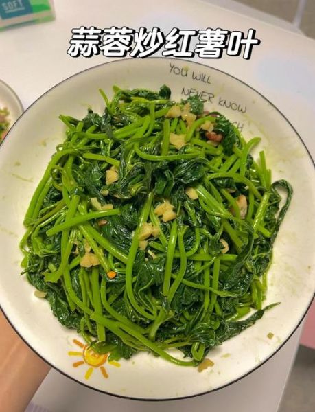 清炒红薯叶怎么炒好吃_清炒红薯叶要焯水吗-第2张图片-山城妙识